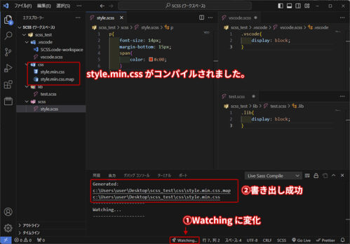 【初心者向き】VSCodeでSCSSをコンパイルする方法-設定編 2023年版 - WEB制作のノウハウ - CT NOTE
