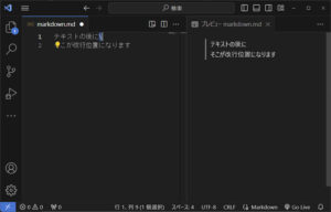 VS Codeで書くMarkdownの基本 - WEB制作のノウハウ - CT NOTE