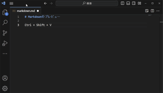 VS Codeで書くMarkdownの基本 - WEB制作のノウハウ - CT NOTE